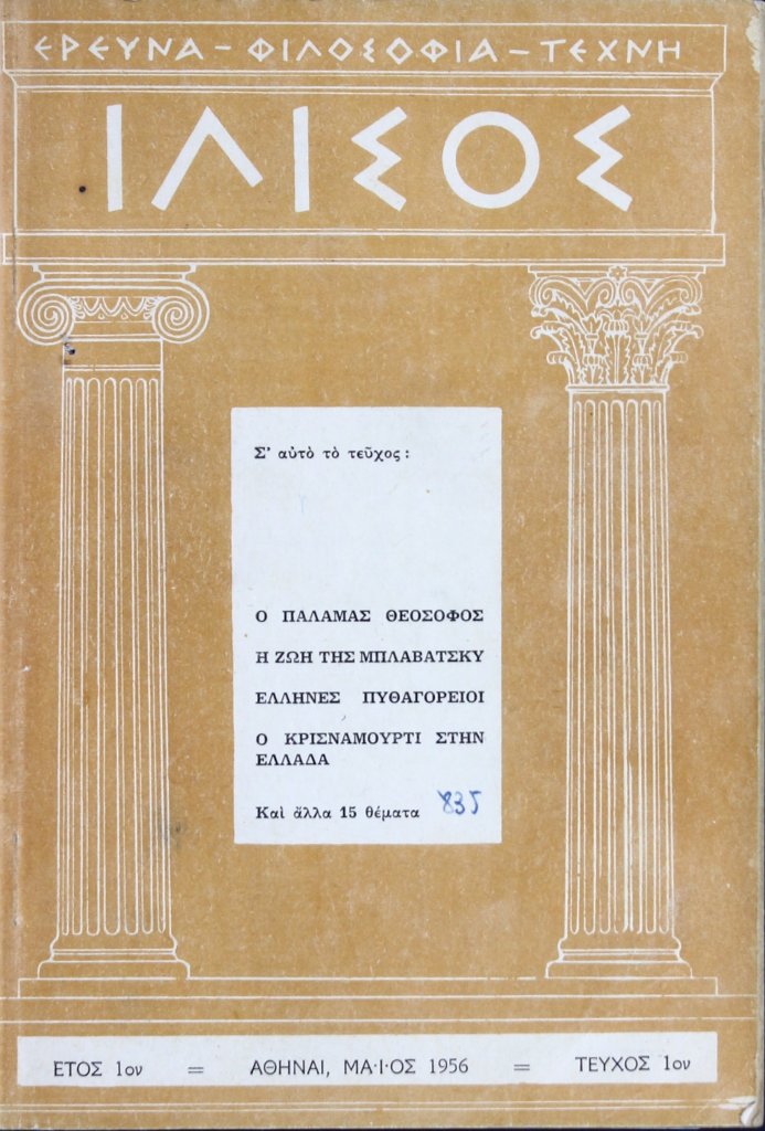 tetraktys.gr